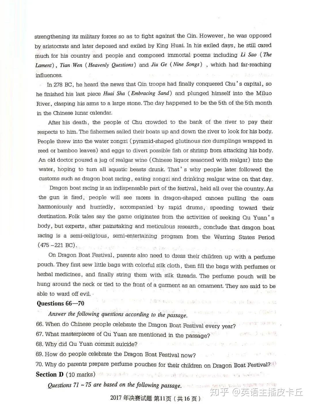 历年全国大学生英语竞赛C类（NECCS）决赛真题+答案解析 - 知乎