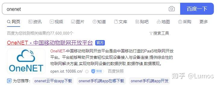 onenet平台如何与手机端app连通? - 知乎