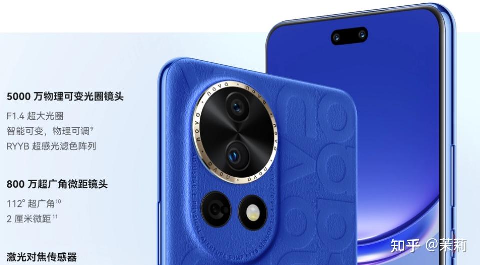 时尚性能手机，华为nova 12 Ultra与荣耀Magic6选谁？看了就明白了 - 知乎