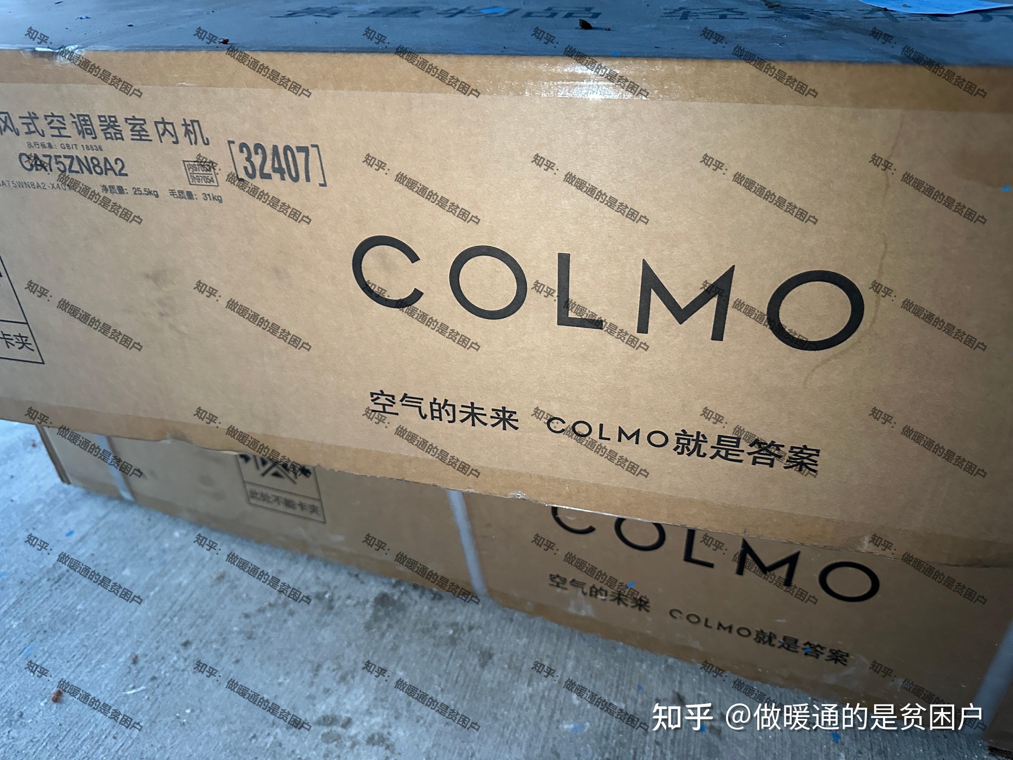 COLMO新出的睿极中央空调怎么样? - 知乎