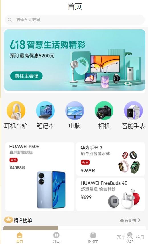 Thinkphp+Uniapp开发的多端商城系统源码H5小程序APP支持DIY模板直播分销 - 知乎