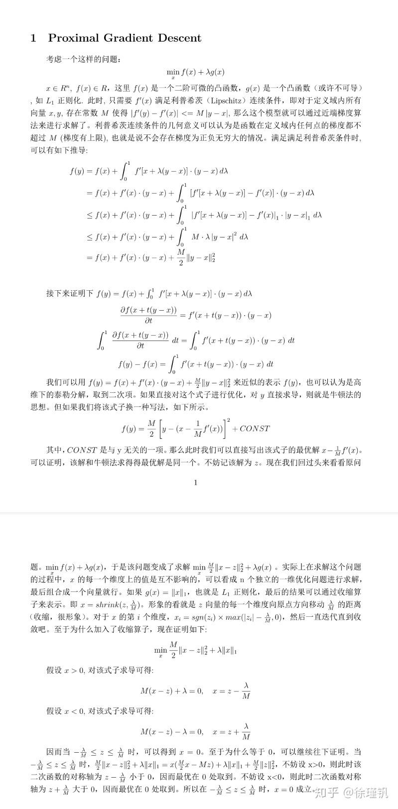 如何解释梯度下降算法中的Proximal Gradient Descent和SubGradient? - 知乎