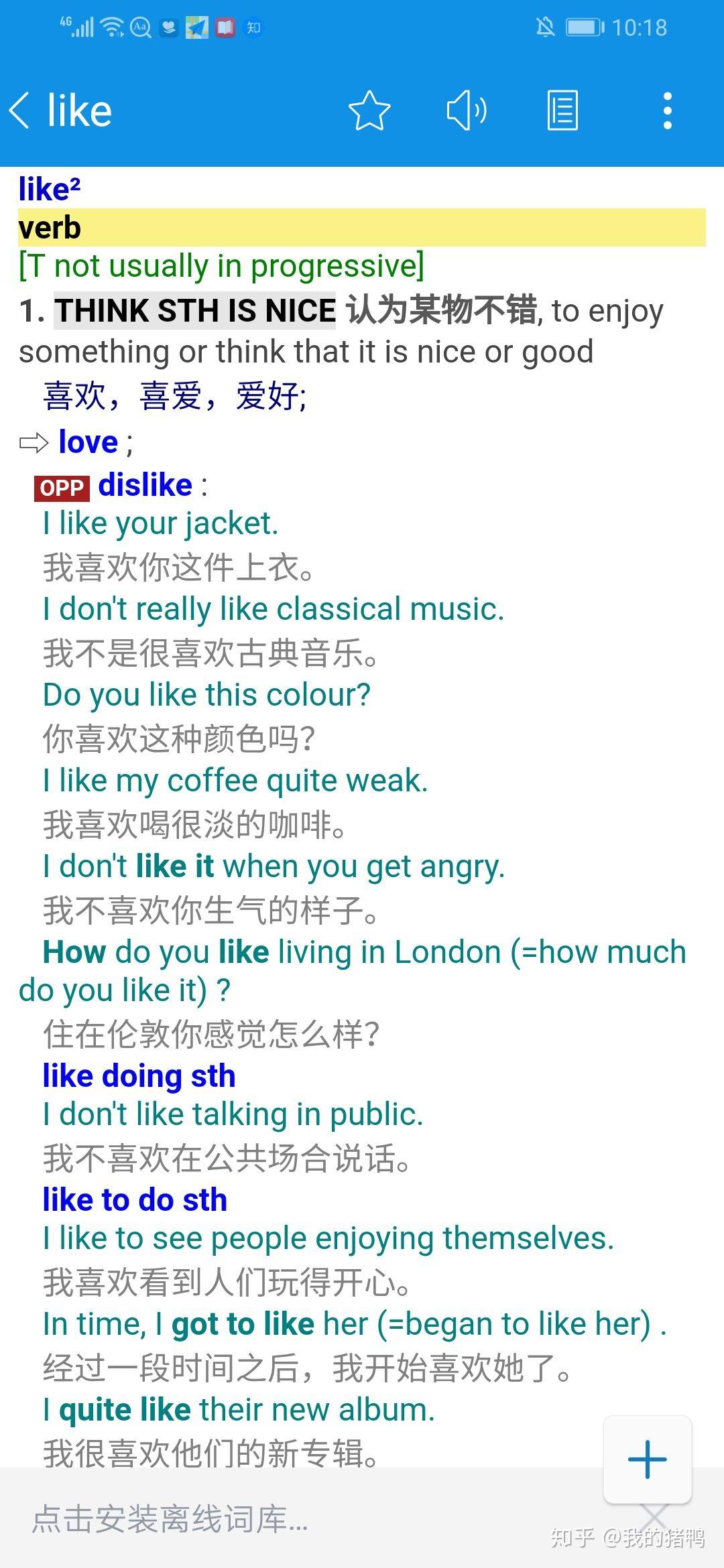 enjoy，like，love 他们都有喜欢的意思，但运用的时候不知道选哪个，他们有什么区别呢？ - 知乎