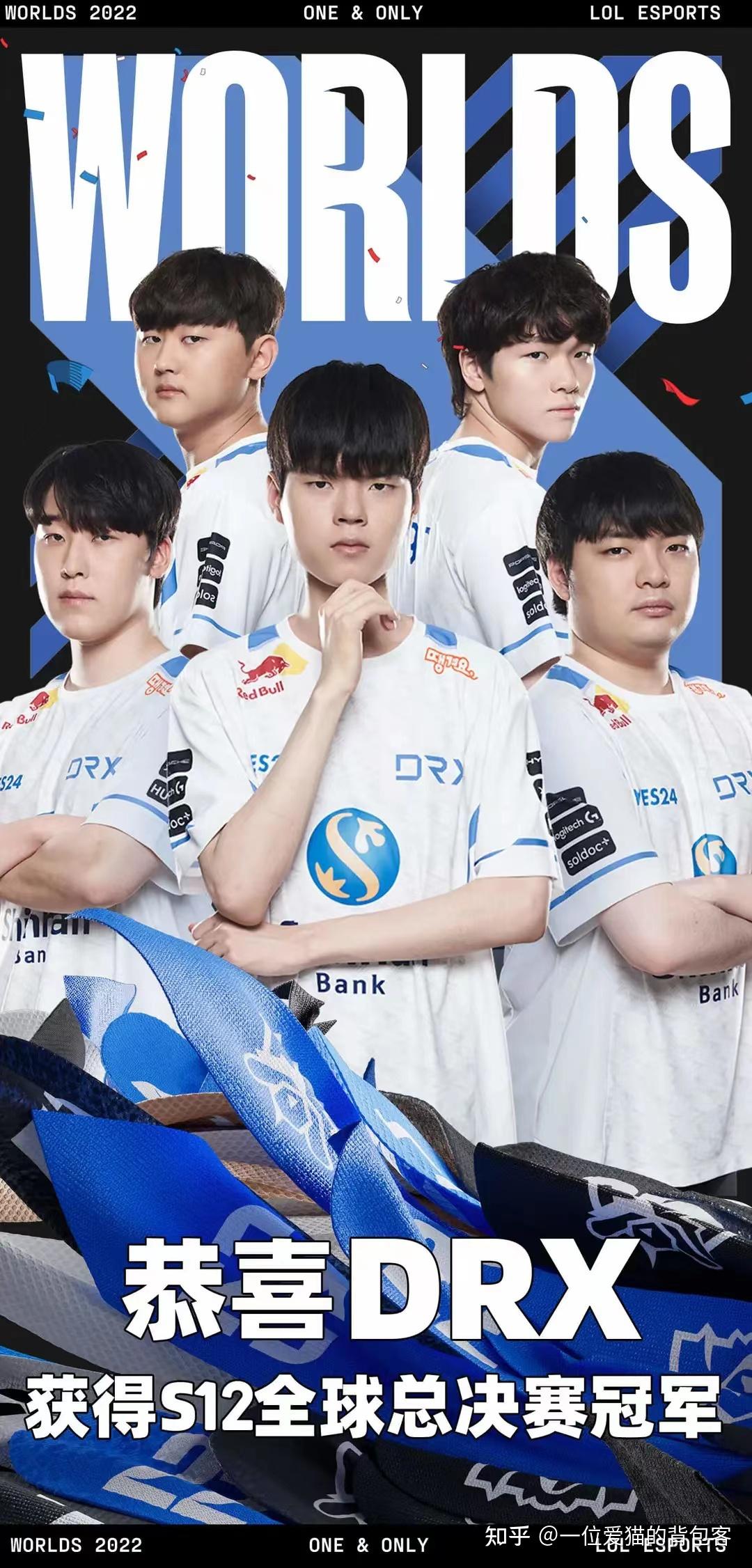 S12最大黑马，DRX一路逆袭夺冠！ - 知乎