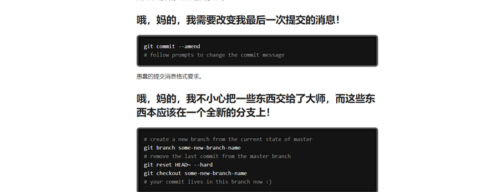 如何优雅地使用git？ - 知乎