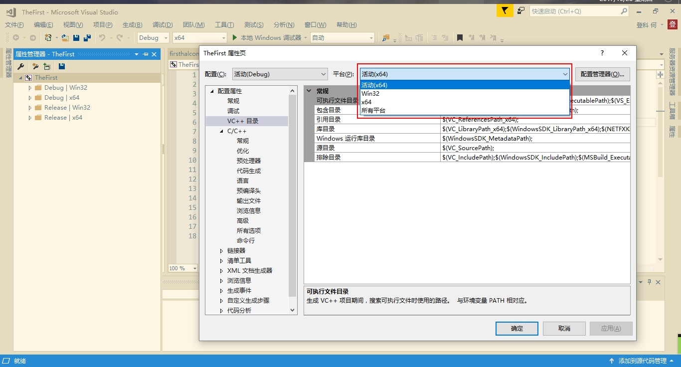 HALCON在VS2017中搭建C++环境 - 知乎
