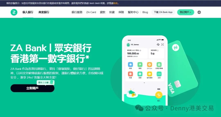 香港8大虚拟银行之--ZA Bank - 知乎
