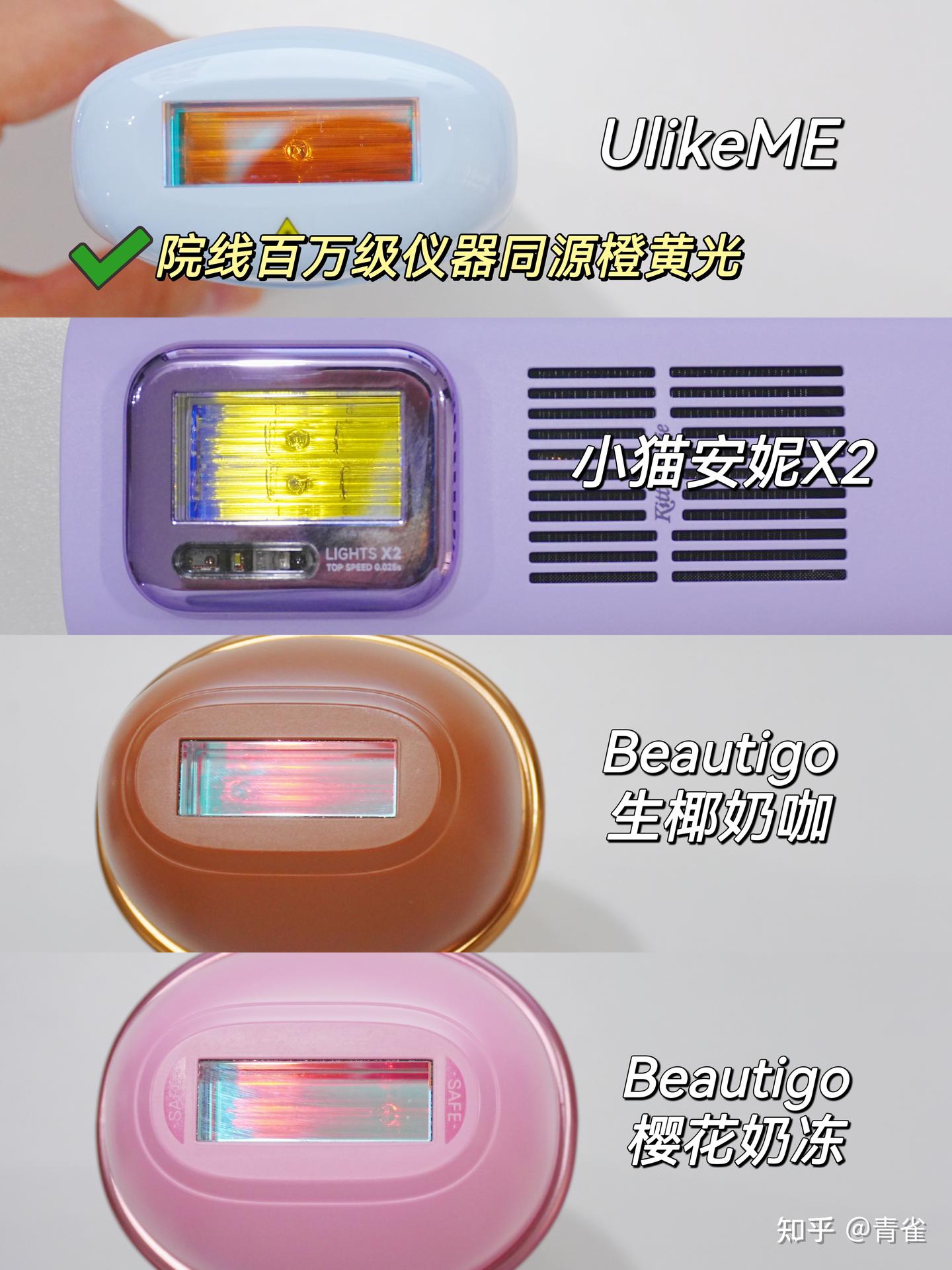 2025年千元档热门脱毛仪实测对比，Ulike、Beautigo、小猫安妮哪家的脱毛效果更好？ - 知乎