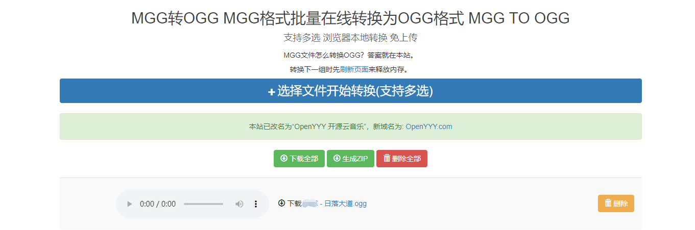 qq音乐的mflac0和mgg1怎么解码啊? - 知乎
