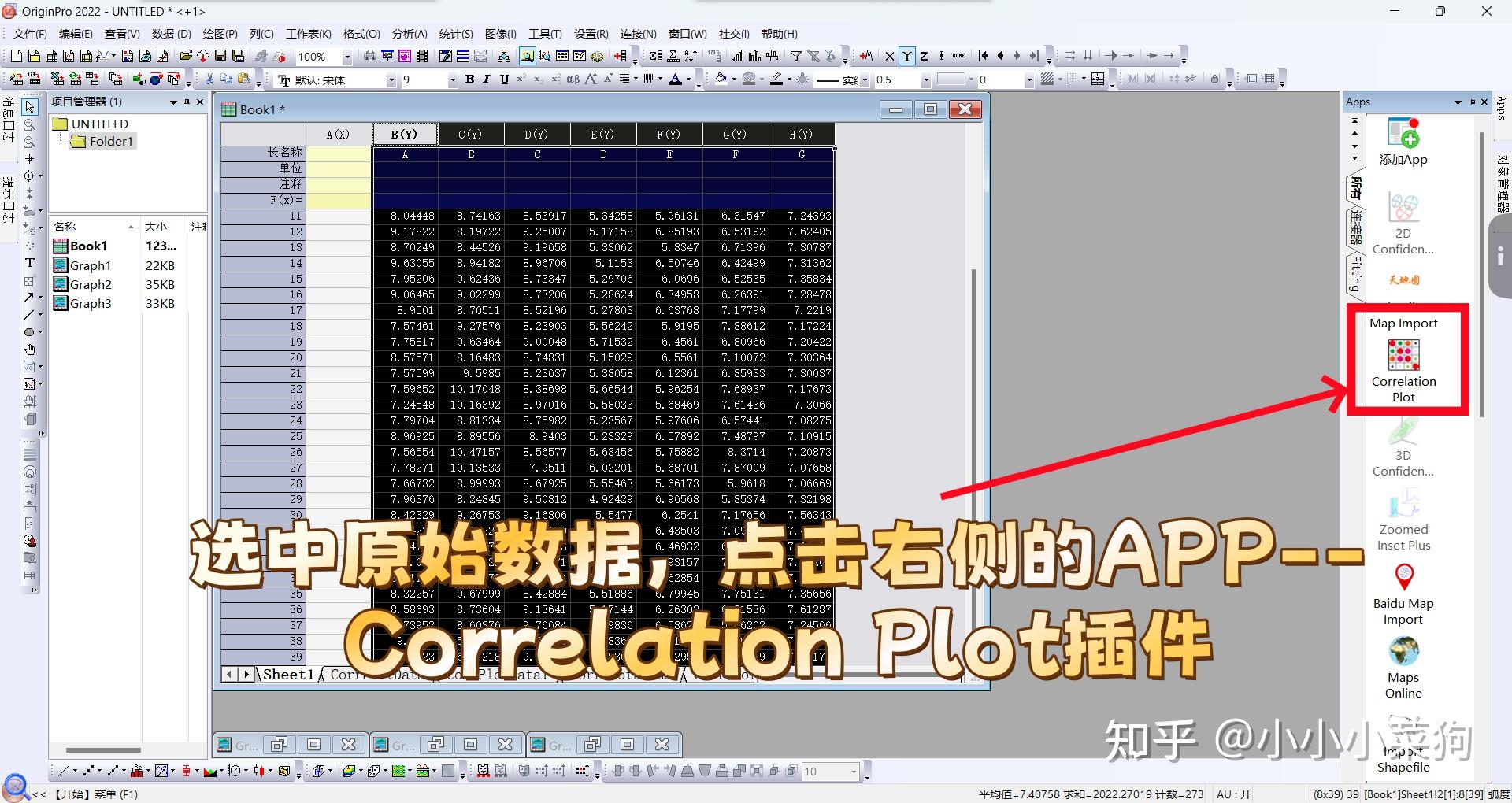 Origin、MATLAB、Python 用于科研作图，哪个最好？ - 知乎
