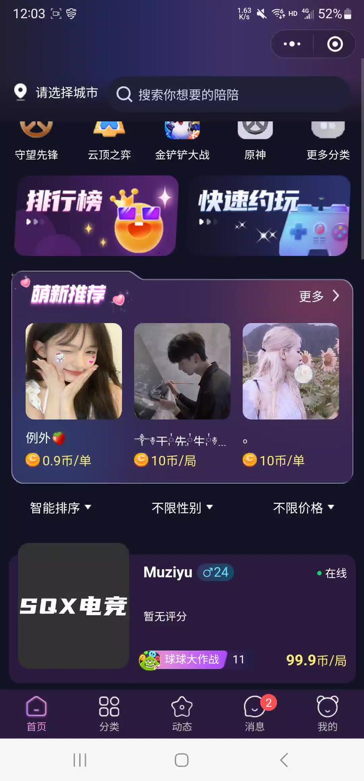 电竞游戏陪玩代练云平台小程序系统（Java 安卓 小程序 H5多端商用） - 知乎