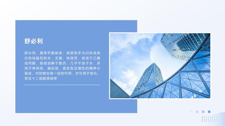 每日一药（112）：舒必利 - 知乎