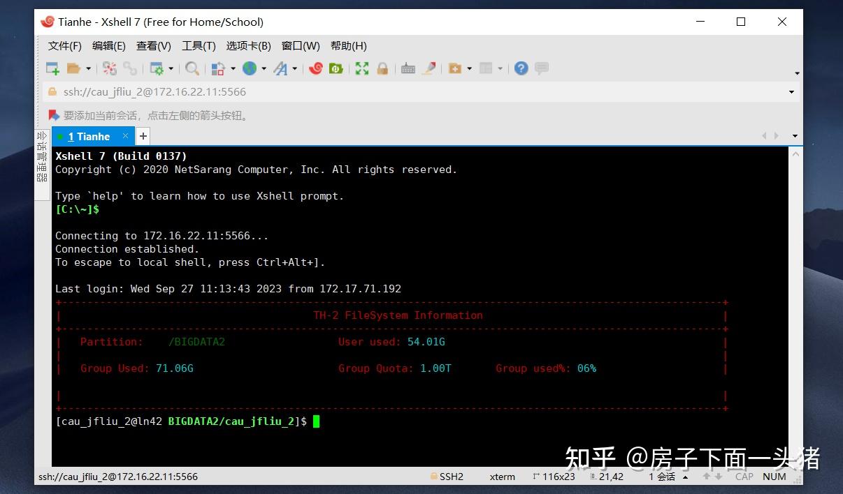 超算平台入门教程 —— 命令终端交互（Xshell和Tabby安装及配置） - 知乎