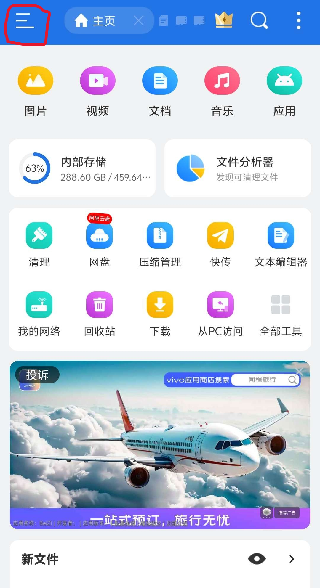 Android11+访问data文件夹 - 知乎