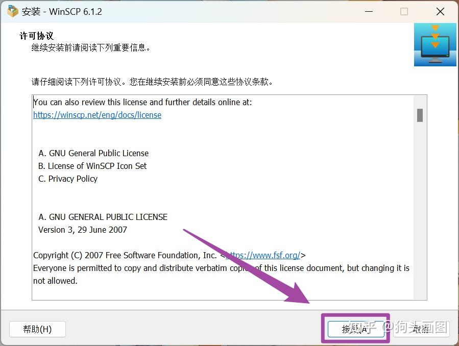 WinSCP、Putty工具安装及使用详细教程 - 知乎