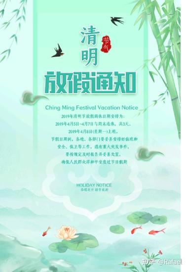 超全放假通知海报模板素材网站整理 - 知乎