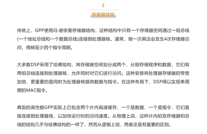 一文弄懂dsp、mcu、mpu的区别 知乎