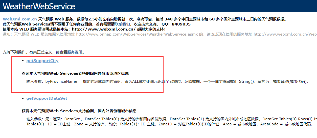 Webservice、restful、rest通俗理解 ？ 知乎