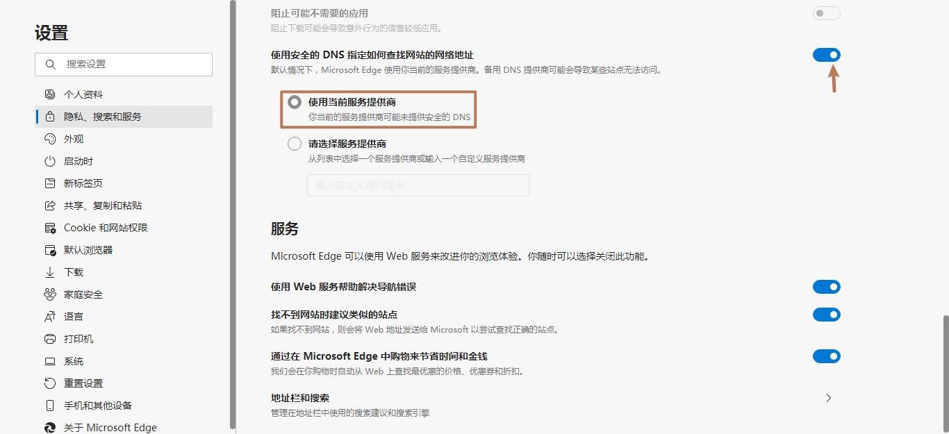 请问Microsoft Edge的高级设置在哪里？ - 知乎