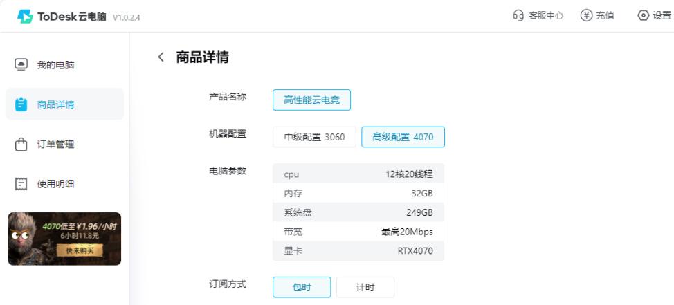 3A游戏解馋神器：ToDesk云电脑让低配设备秒变高配 - 知乎