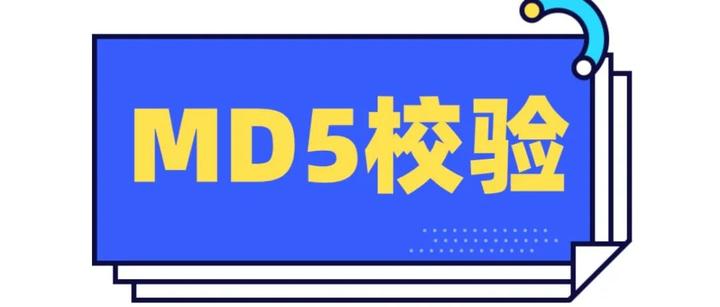 md5校验数据的完整性 - 知乎
