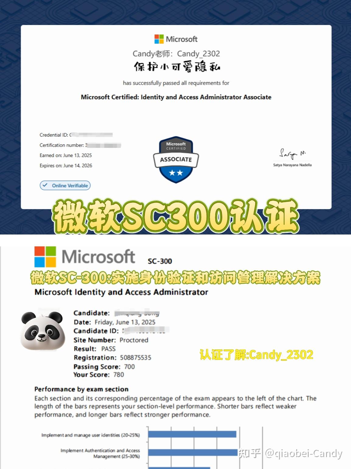 Microsoft SC-300认证:标识和访问管理员助理 - 知乎