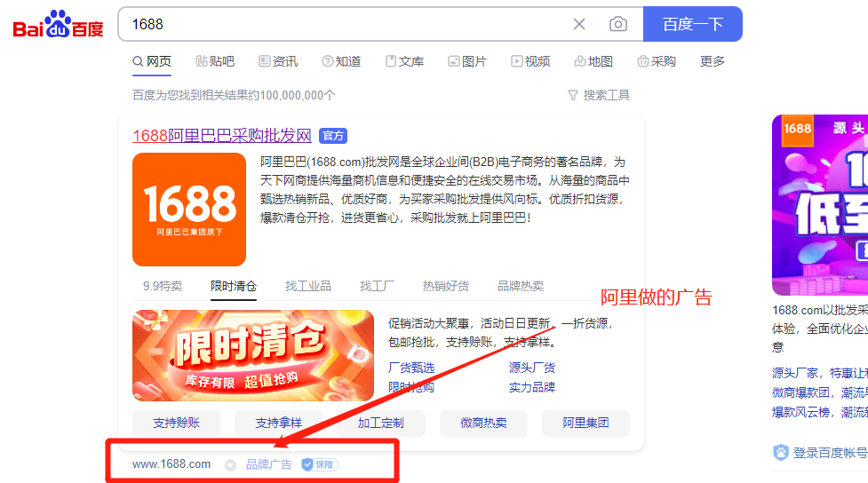 百度进入的1688网站，和自行输入的1688网站，为什么搜索结果内容不同？ - 知乎
