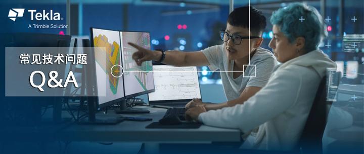 Tekla Q&A | 常见的图纸问题（一） - 知乎