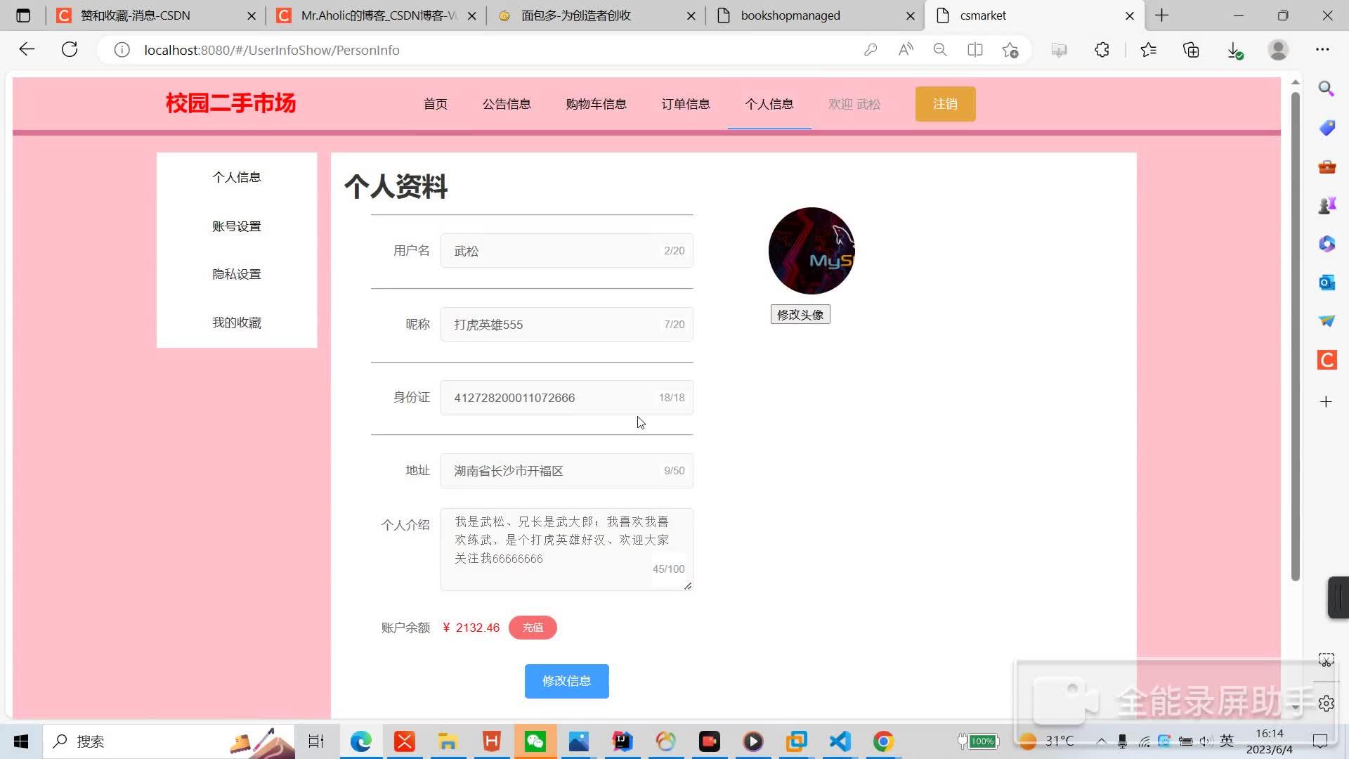 Springboot Vue实现校园二手系统。前后端分离技术【完整功能介绍 实现详情 源码】 知乎