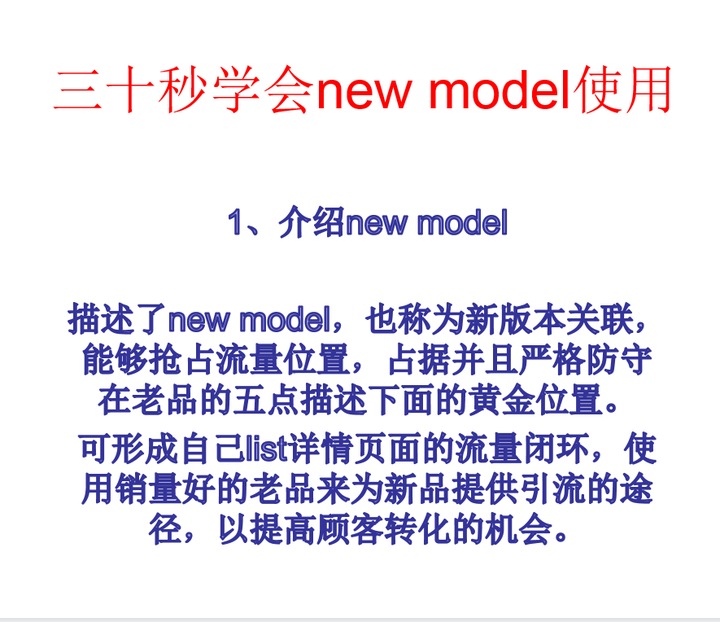 三十秒学会使用new model - 知乎