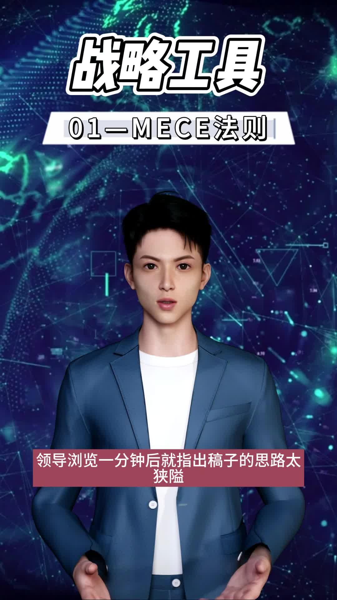 什么是MECE法则？ - 知乎