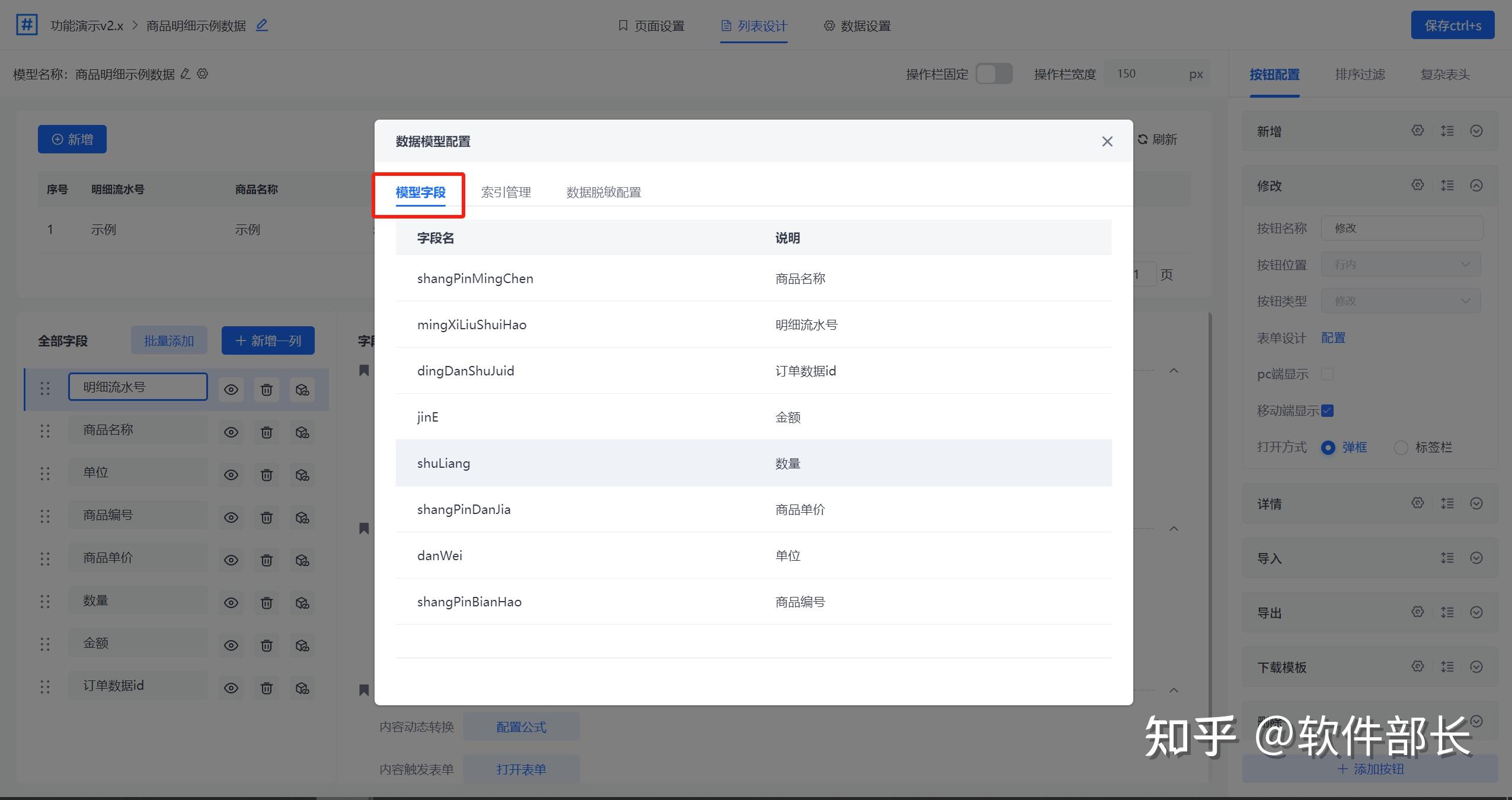Jvs低代码：一站式企业级java开发解决方案，实现前后端分离，源码即交即用 知乎 