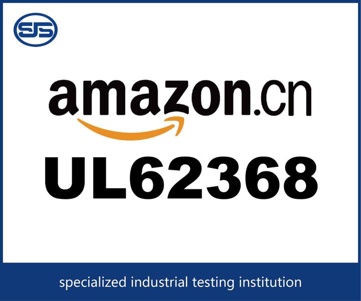UL60950电源测试UL62368测试 - 知乎