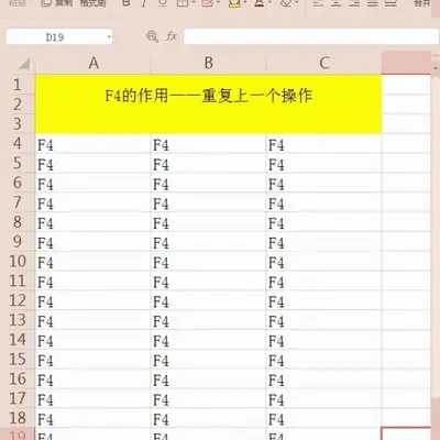 WPS表格技巧：F4还可以这么用（可别想多了，这里说的是快捷键） - 知乎