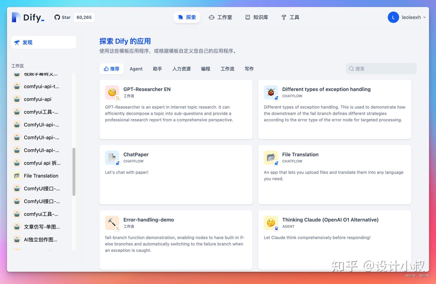 【AI辅助设计】如何使用Deepseek R1-本地部署、ComfyUI、AI Flow？ - 知乎
