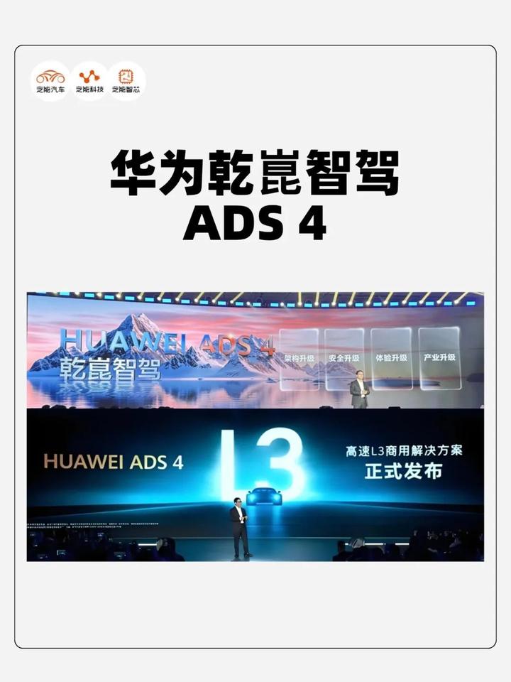 华为乾崑智驾ADS 4：开启L3的探索！ - 知乎