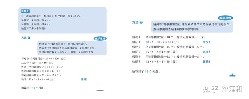 这套新加坡数学教材，配有免费课哦！