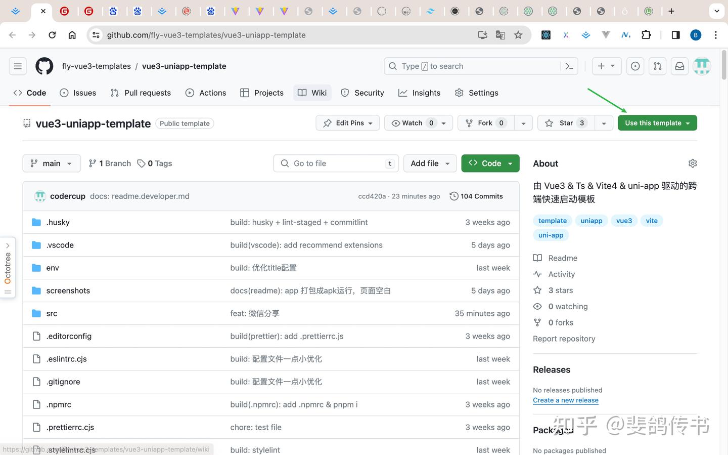 【2024】uniapp+vue3+ts超实用模板（终） - 知乎
