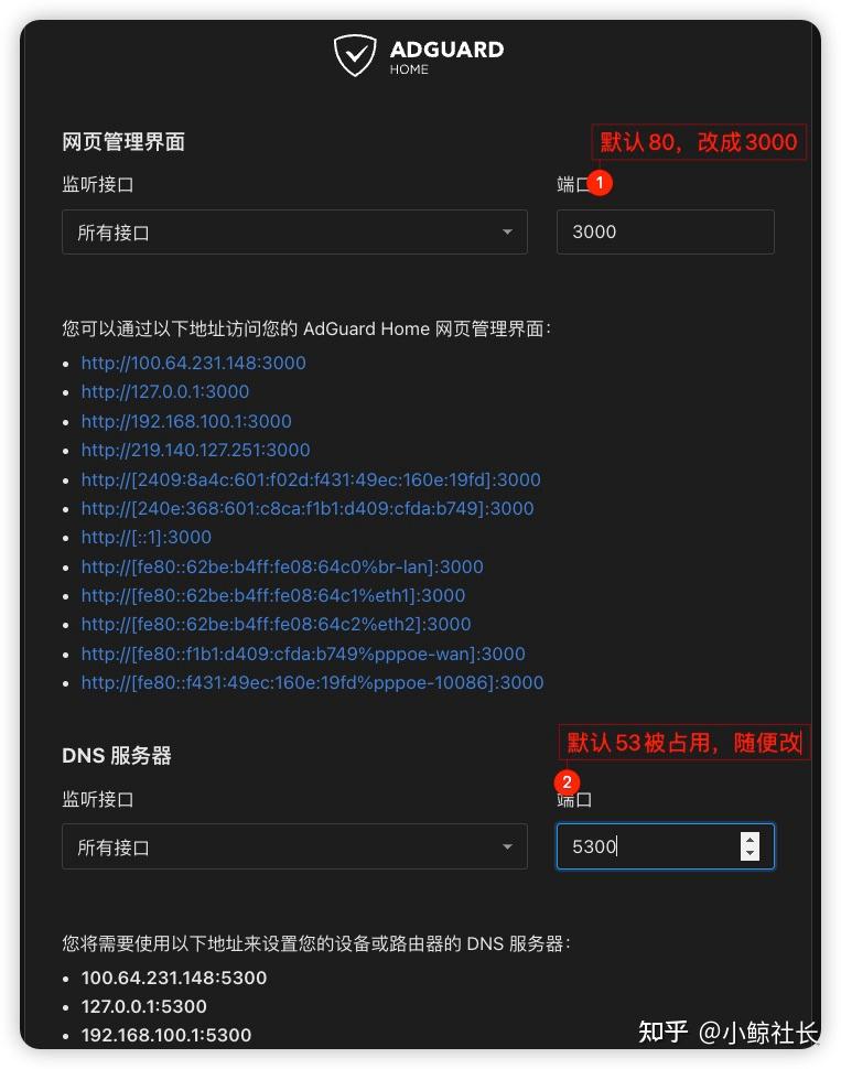 OpenWrt 保姆级AdGuard Home 设置广告拦截＆加快DNS解析网页秒开 - 知乎
