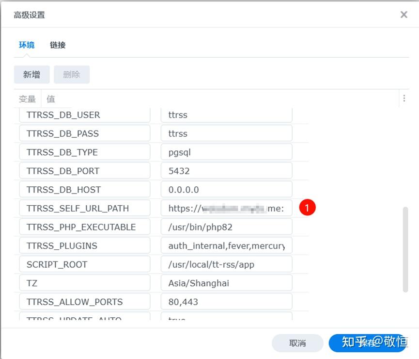 群晖安装tiny tiny rss，实现公网访问2 - 知乎