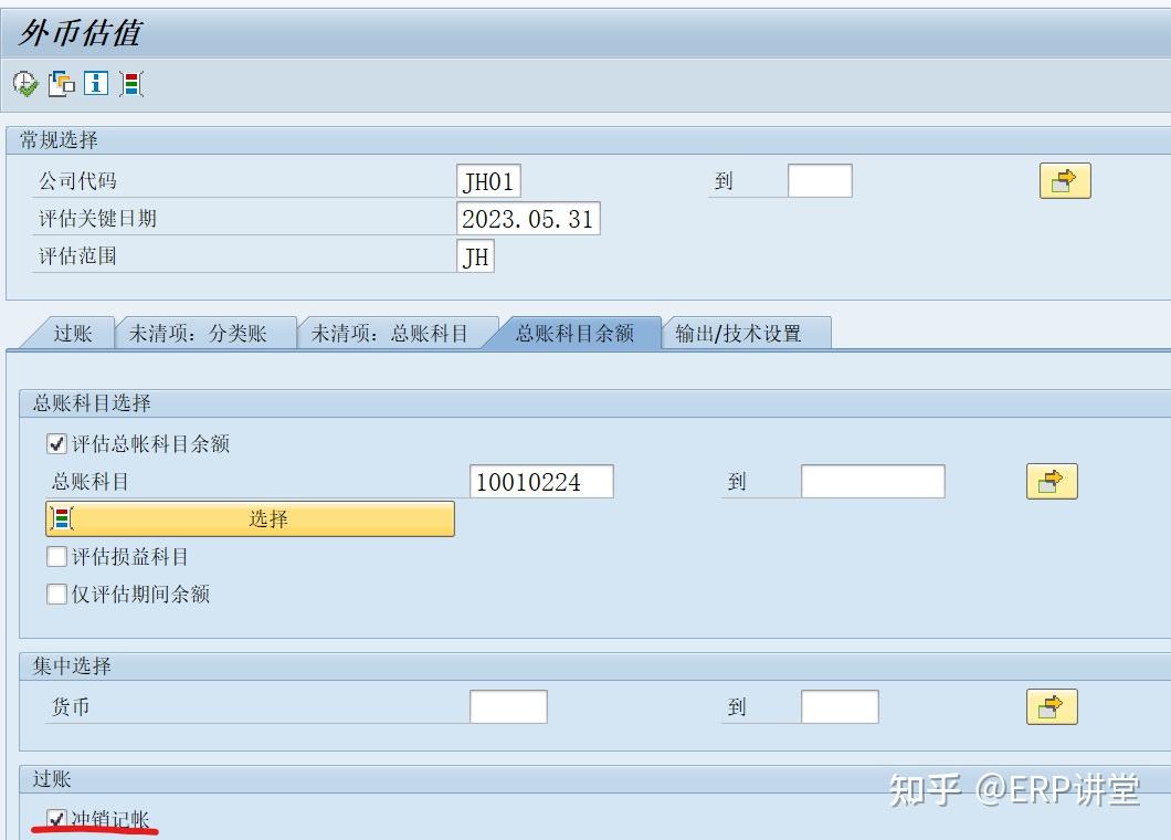 SAP外币评估和GIIR重分类详解 - 知乎