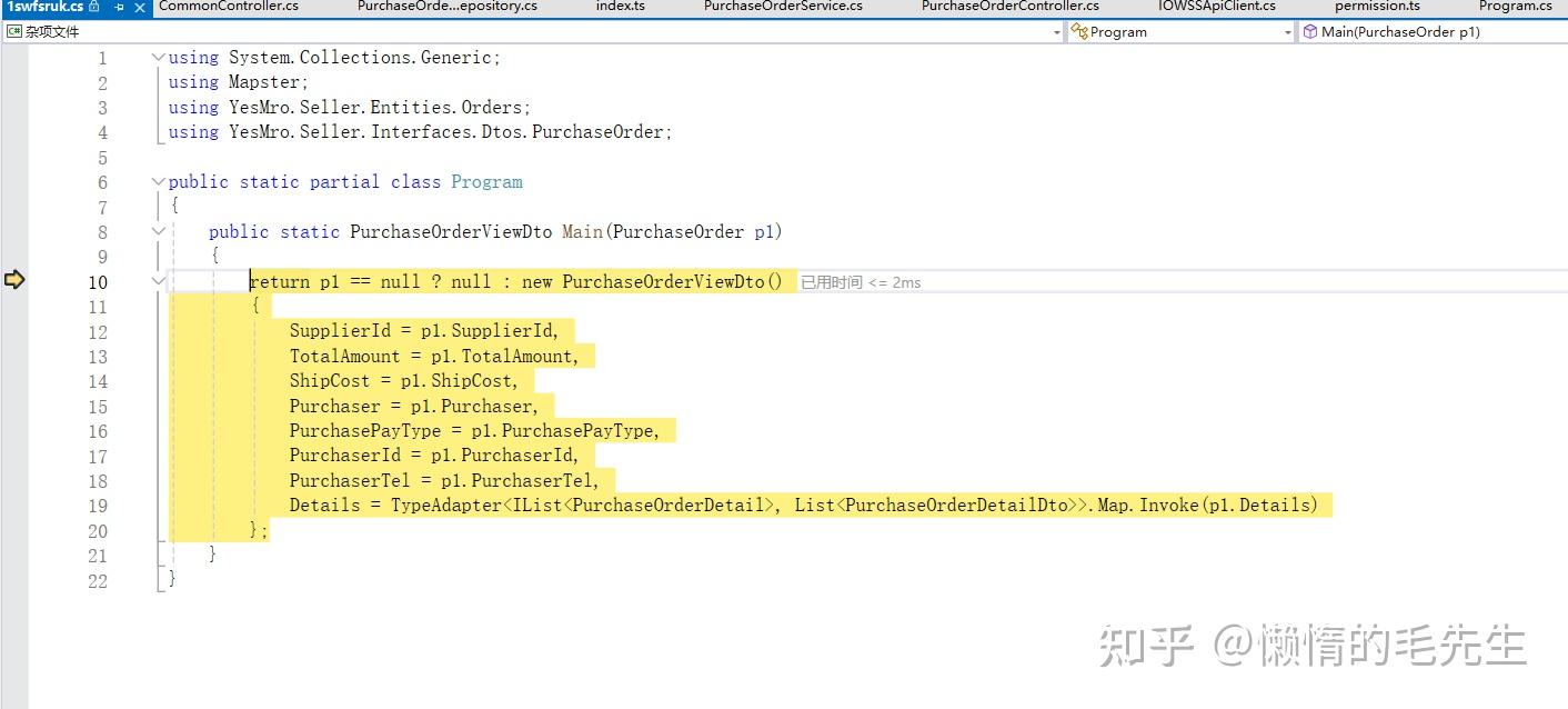 手把手教你使用 Mapster 对象映射框架 - 知乎