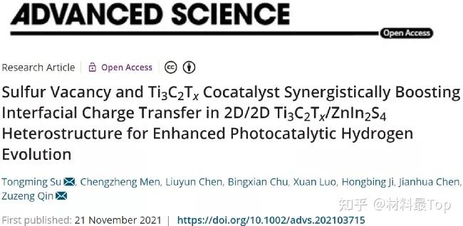 广西大学秦祖赠团队Adv. Sci.：2D/2D Ti3C2Tx/ZnIn2S4异质结，光催化制氢！ - 知乎