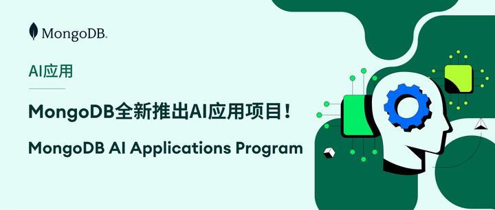 MongoDB 推出新项目，助力企业构建生成式 AI 现代应用程序 - 知乎
