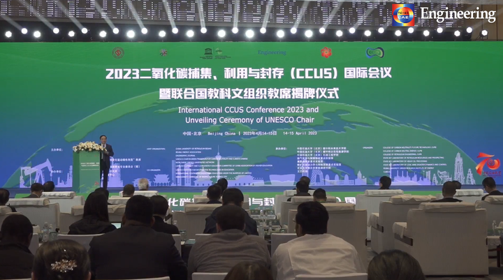 2023 CCUS国际会议在京召开 聚焦二氧化碳捕集、利用与封存 - 知乎