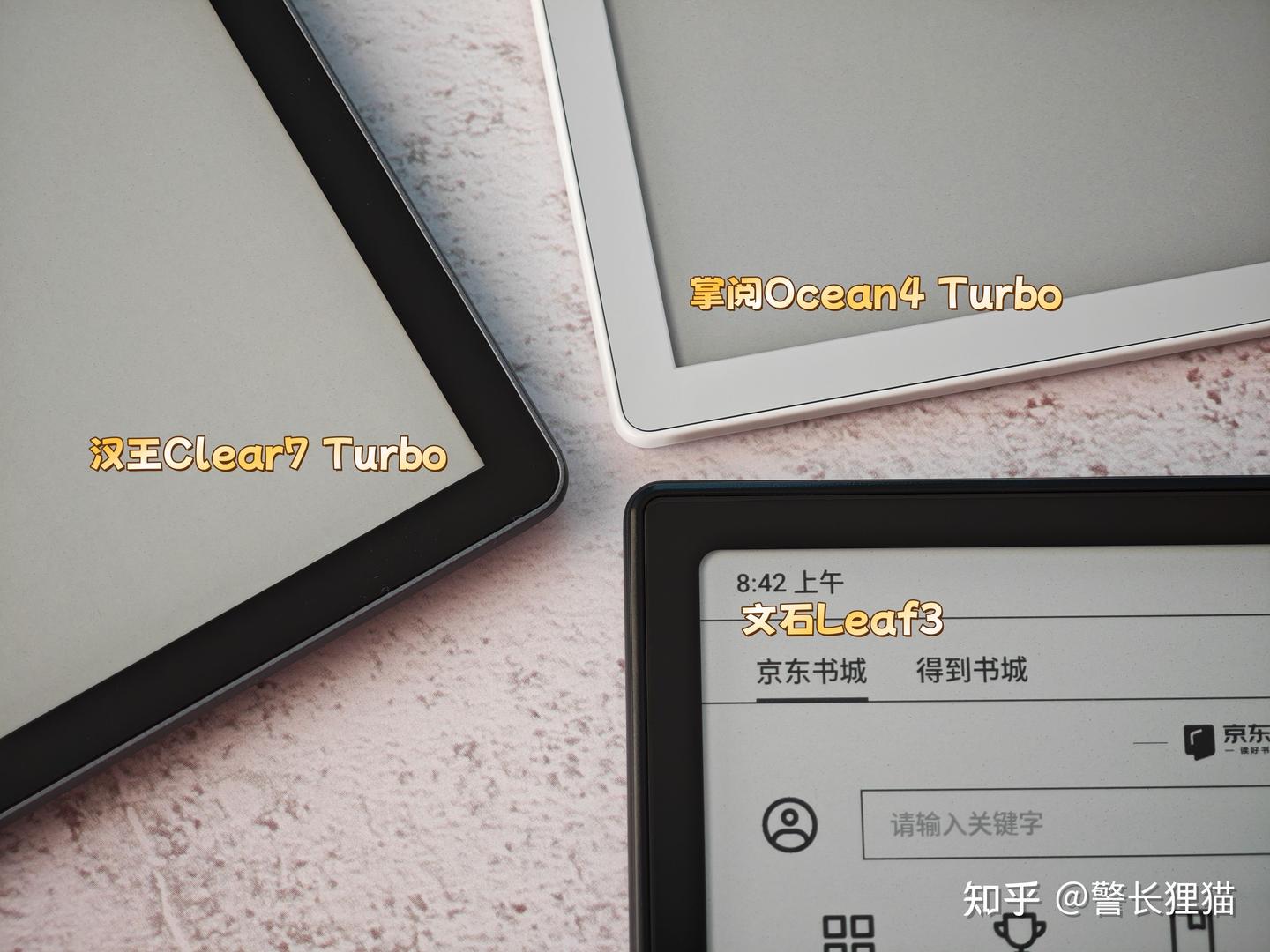 横评｜三款千元级电纸书：汉王Clear7 Turbo/掌阅Ocean4 Turbo/文石Leaf3 - 知乎