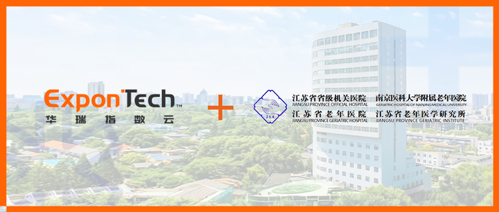 ExponTech华瑞指数云助力江苏省省级机关医院构筑全闪数字新底座 - 知乎