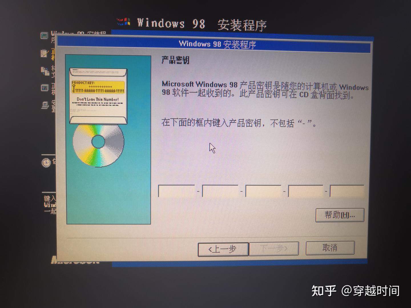 系统安装-实机安装Windows 98 ，重启Key_错误，解决 - 知乎