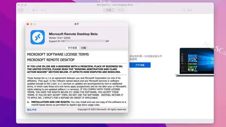 Microsoft Remote Desktop Beta for Mac(微软远程连接工具)v10.8.1中/英文激活 - 知乎