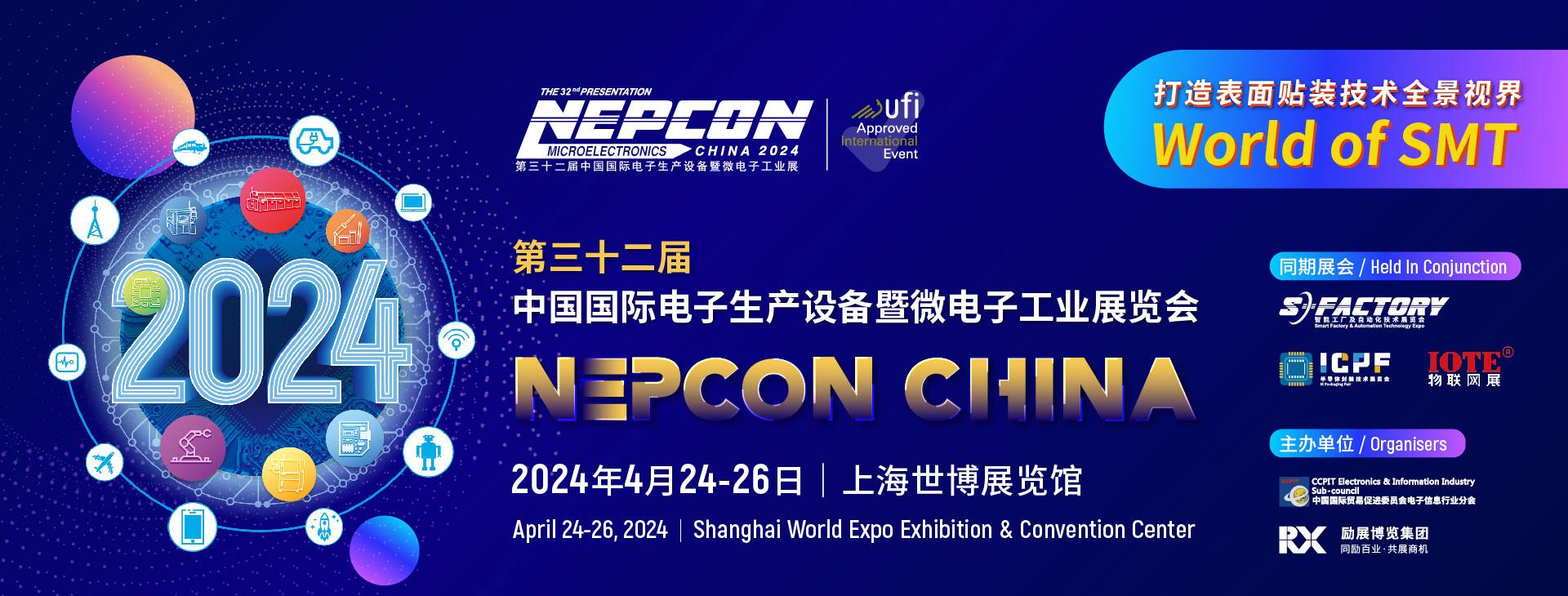 【邀请函】NEPCON China 电子展，4月24-26日打造表面贴装技术全景视界~ - 知乎